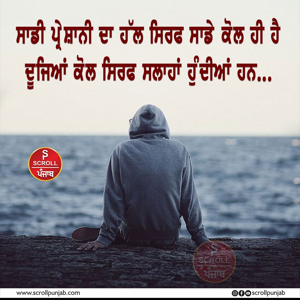 Thought Of The Day - Scroll Punjab